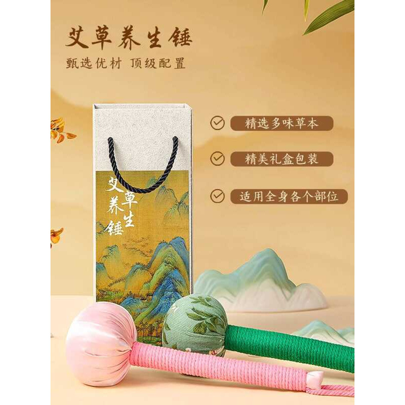 Mugwort Health Hammer Pat Eight Vessels for Teachers Employees Elderly ...
