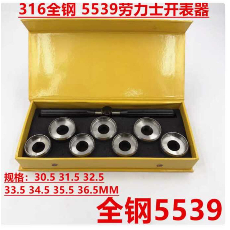 Repair Tools Gear Pattern 5539 All Watch 316 Steel Rolex Case Opener ...