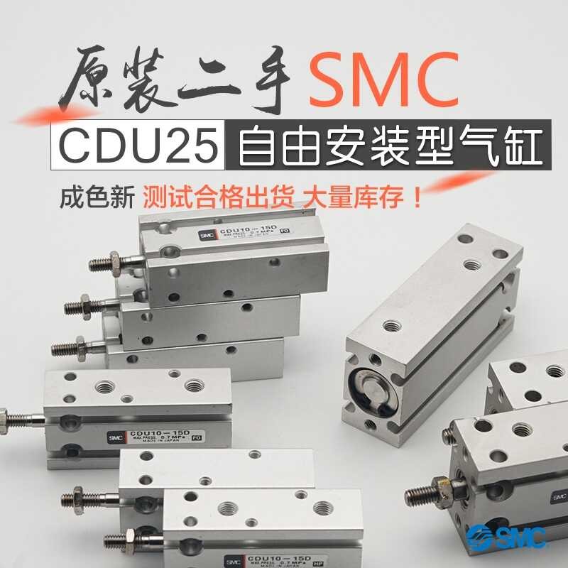 Original Second-hand SMC Free Cylinder CDU25-5D-10D-15D-20D-25D-50 ...