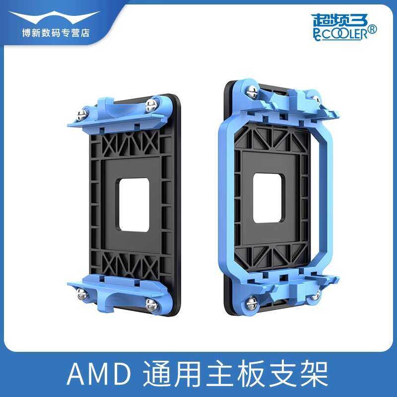 ☑☑ Overclocking Triple AMD Bracket Heatsink Fastener Motherboard Base ...