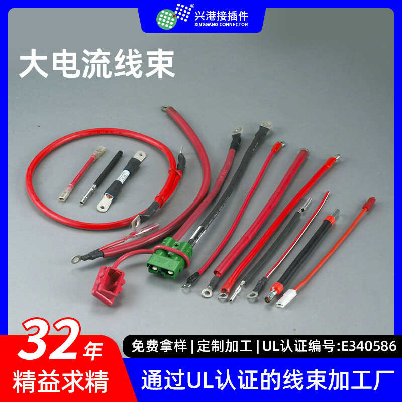 High Current Wire Harness Male Female Connector Cable Electric Vehicle ...