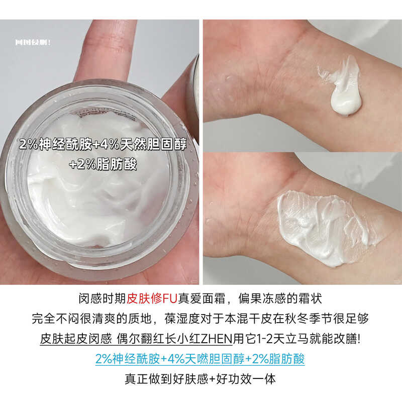 Huge Discount Skinceuticals 242 Triple Sebum Film Cream Soothing ...