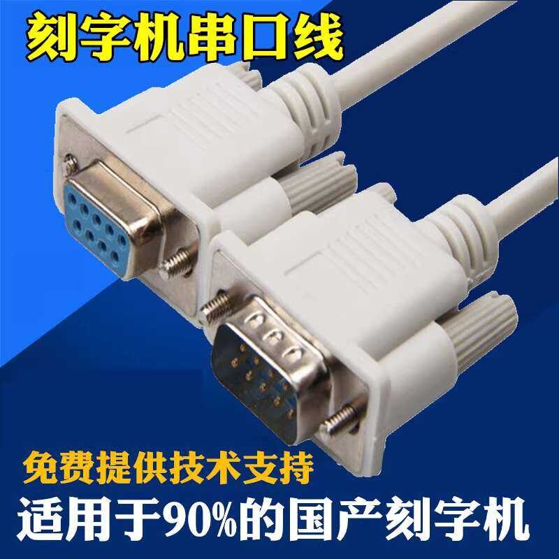 Domestic Computer 9-Port / Serial Port RS232 Original 9-Pin Plotter ...