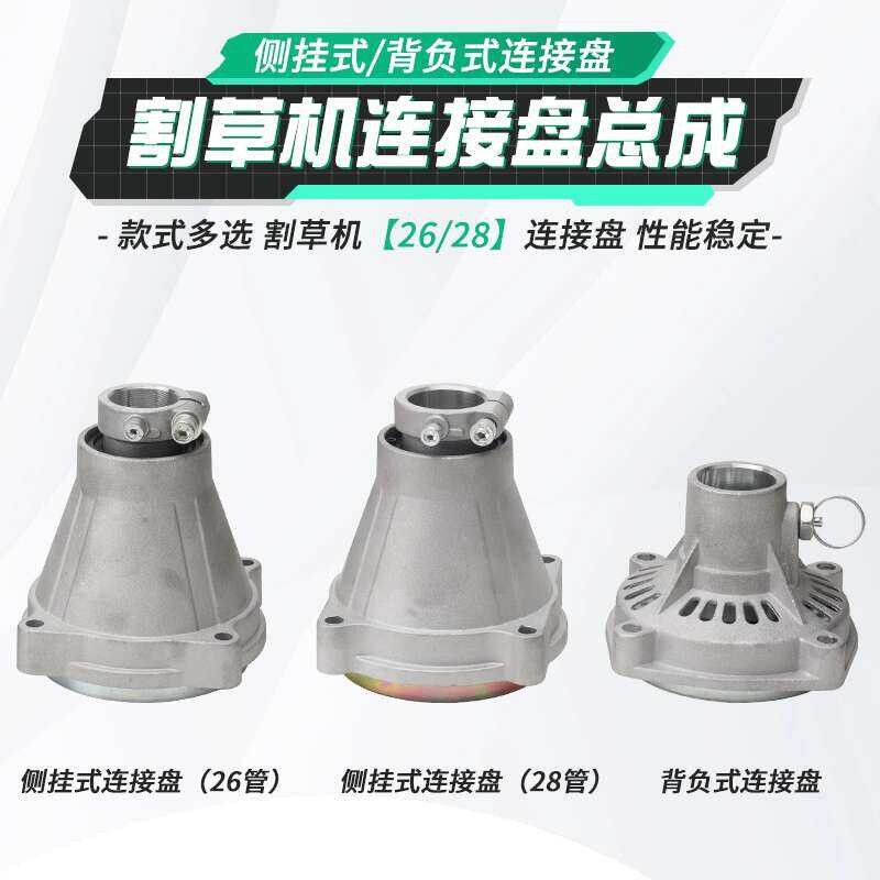 2-Stroke 4-Stroke Backpack Lawn Mower Connection Assembly Side-Mounted ...