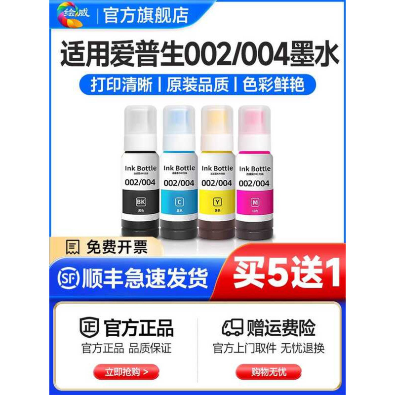Huiwei Original Suitable for Epson 004 002 Ink L326X L3118 L1119 L3119 ...