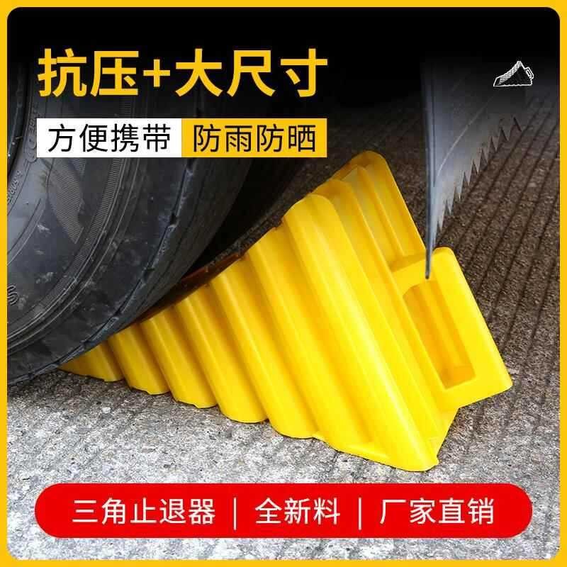☑♥ Truck Stop Car Wheel Chock Triangle Wood Parking Wedge Blocker ...