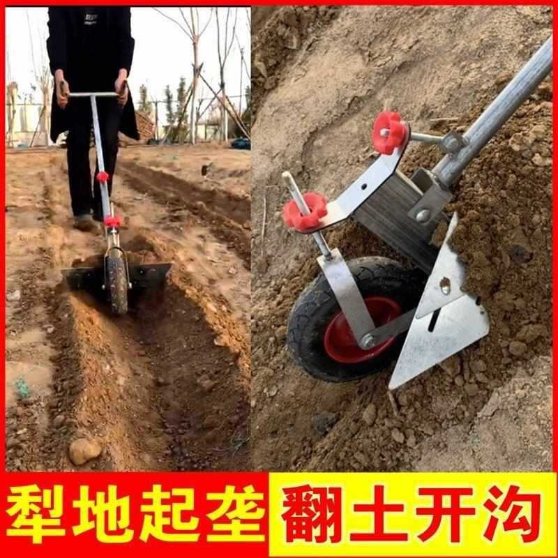 Hand-Pulled Plow Manual Small Plowing Machine Water Field Farming Human ...