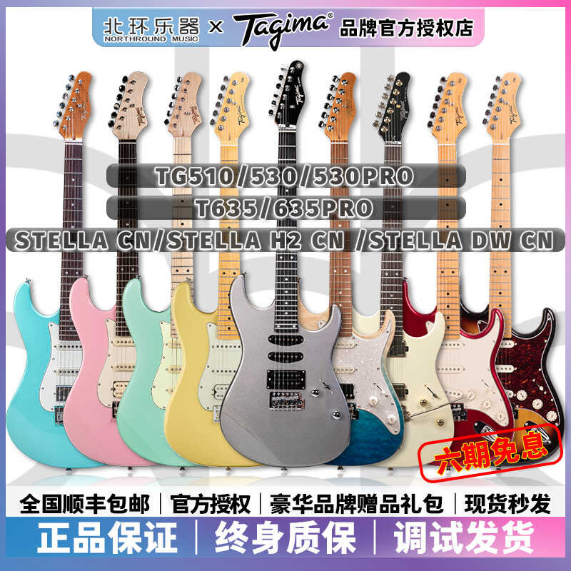 Tagima TG530 T635 PRO TG510 SLA Electric Guitar for Beginners | Shopee ...