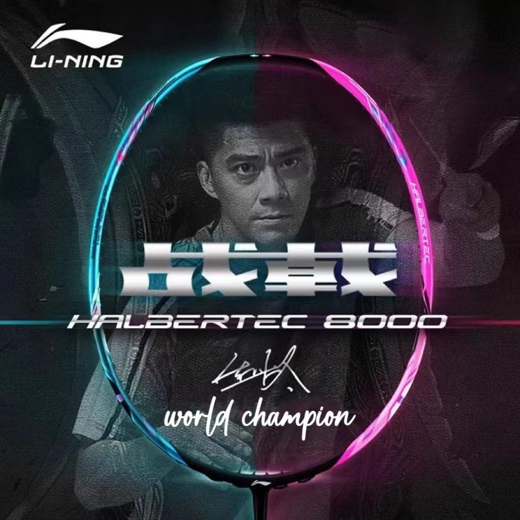 Li Ning HALBERTEC 8000 4U Green Pink Badminton Racket Full Carbon Fiber ...