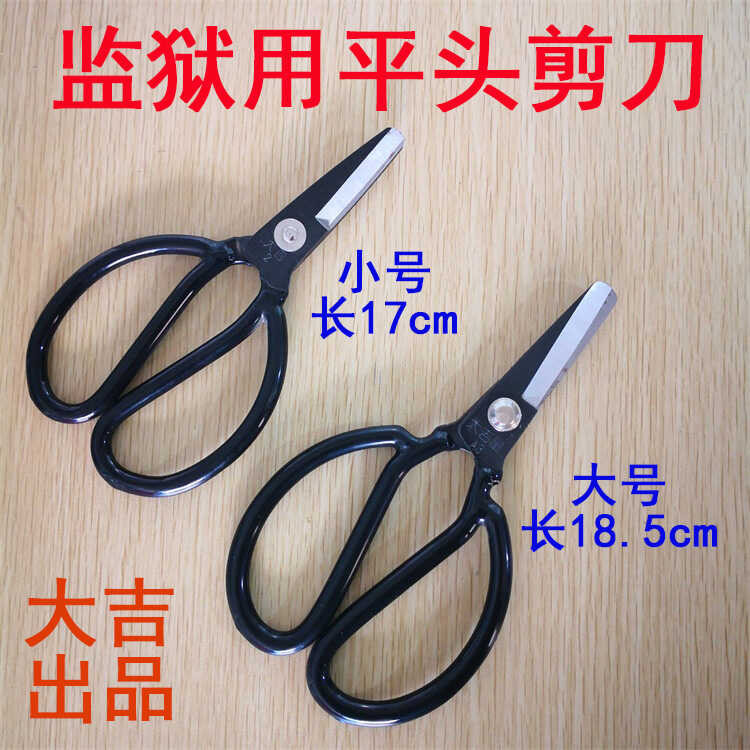 Flat Household Headless Civilian Blunt Head Prison Special Large Safety ...
