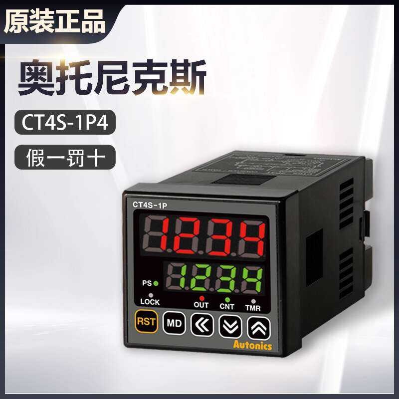 Original AUTONICS CT4S-1P4/2P2 Programmable Digital Counter Timer ...