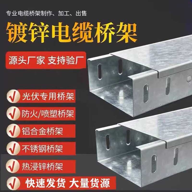 Cable Fireproof Aluminum Alloy Tray 200x100 Ladder Type Spray Coated ...