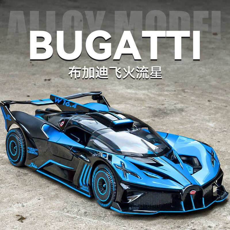 Bugatti Flying Fireball Supercar 1:24 Alloy Car Model Men's Toy Car ...