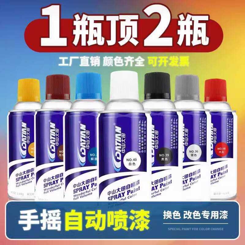 ☑♥ Zhongshan Datian Self-Spray Paint Handheld Spray Paint 7035 Gray ...