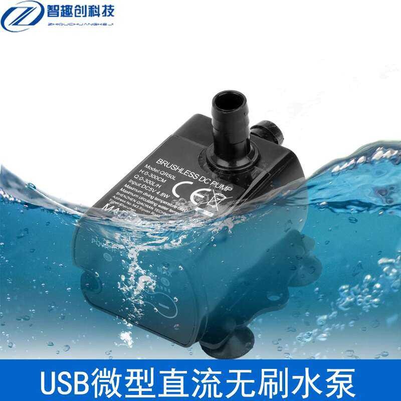 DC5V DC 250L/H Brushless Small 3m Mini Micro Fish Tank Dispenser Solar ...