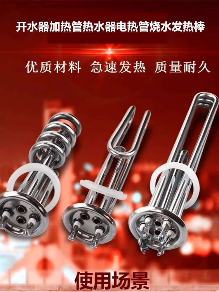 ☑♥ Commercial Water Boiler Electric Heating Tube 3KW 6KW 9KW Heating ...