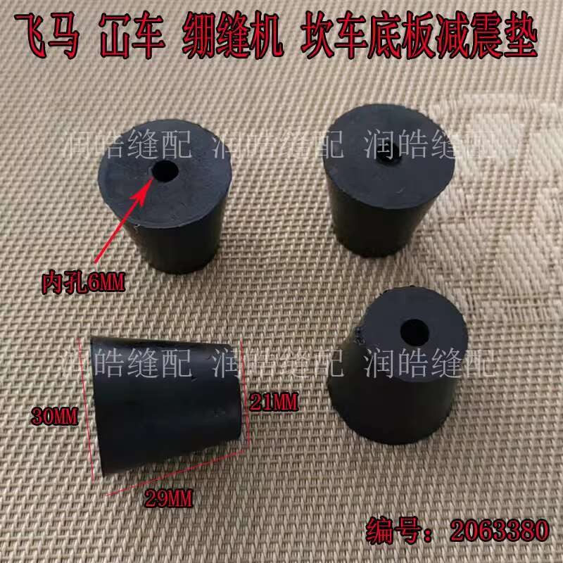 Pegasus Sewing Machine Head Anti-Vibration Pad Stretch Stitch Machine ...