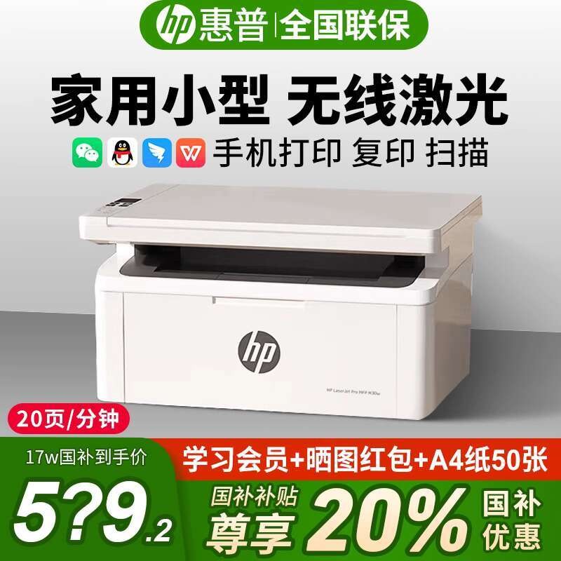 HP M30w Black and White Laser Printer Home Small Multi-Function All-in ...