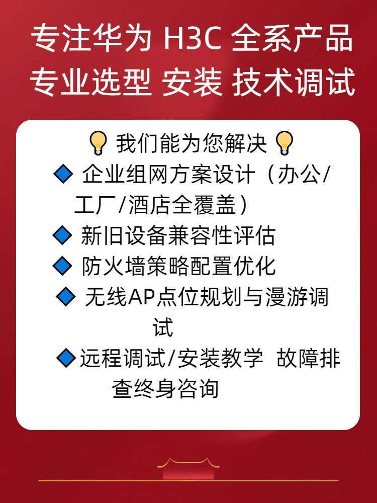 Huawei H3C H3C Switch Router Firewall Wireless APAC Monitoring ...