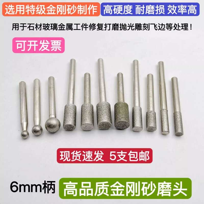 6mm Shank High-Quality Head Spherical Diamond Grinding Wheel ...