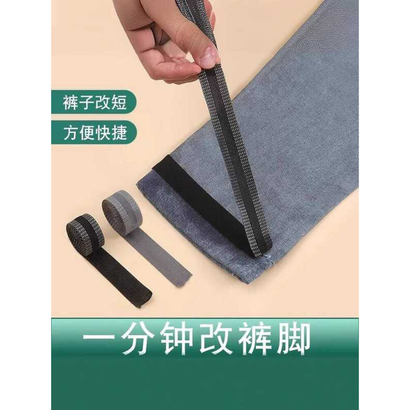 Hemming Tool No-Sew Shortening Self-Adhesive Leg Tape Pants Hem Cloth ...