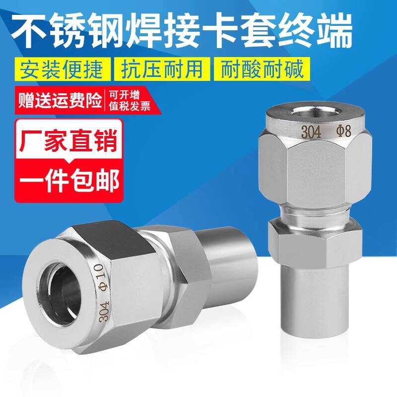 304 Stainless Steel Joint Butt Weld BW Welding Adapter Straight Through ...