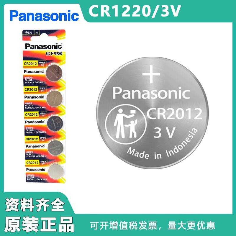 Panasonic CR2012 Button Battery Suitable for Casio Watches 3V ...