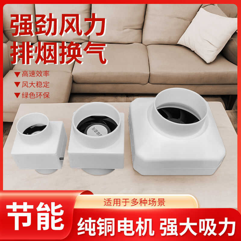 Tt Small Kitchen Exhaust Fan Exhauster Air Ventilator PVC Pipe Whistler ...