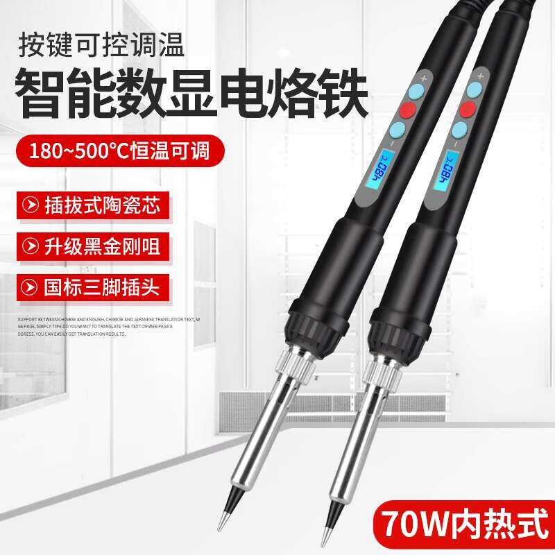 Internal Heating Adjustable Gun Small Pen 936 Constant Temperature ...