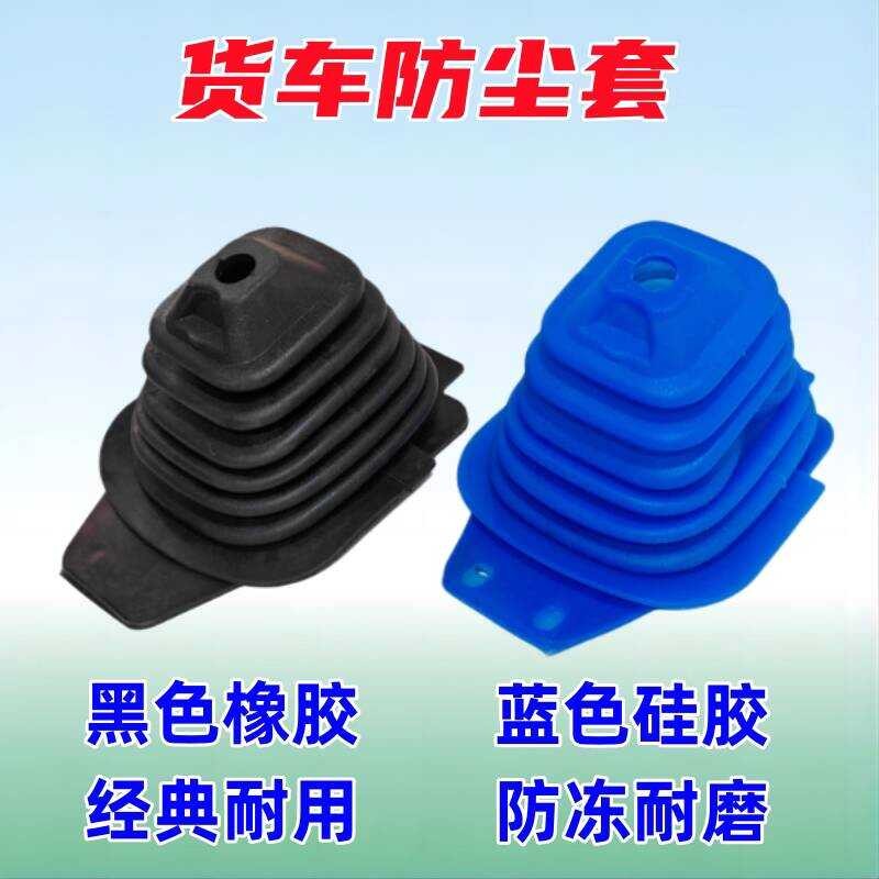 Isuzu Gear Shift Lever Dust Cover 6WF1 10PE1 Mixer Truck Pump Truck ...