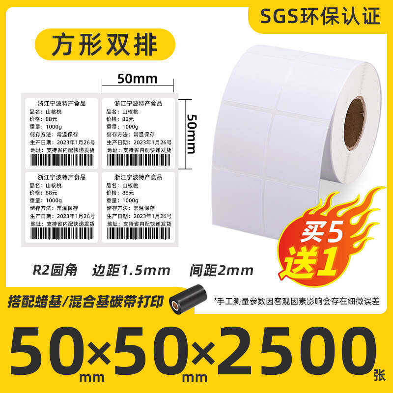 ☑♥ Adhesive Copperplate Label Paper 50*50mm*2500 Sheets Square Double ...