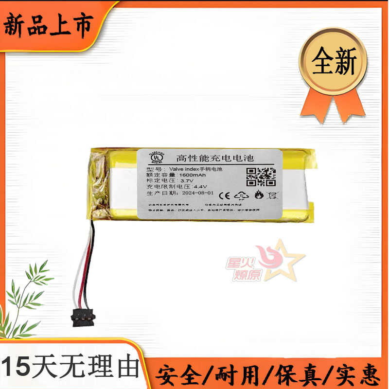 Suitable for Vae Index Controller Battery Finger Tiger VR 2.0 PC Steam ...