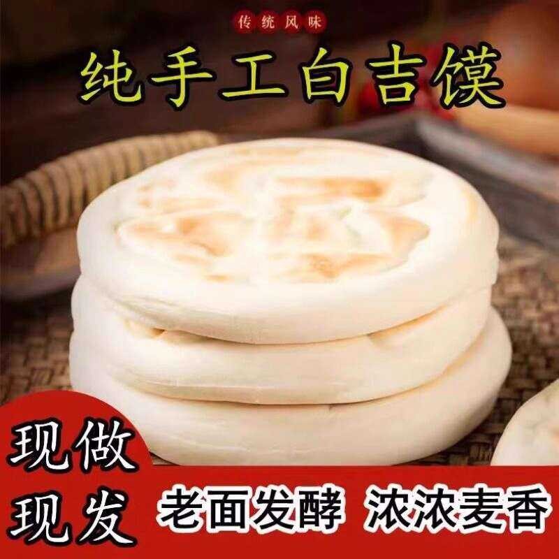 White Jixuan Ready-to-Eat Semi-Finished Batter Pork Belly Pancake ...