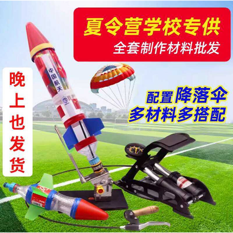 Water Rocket Material Launcher Making Launching Rack Teaching ...