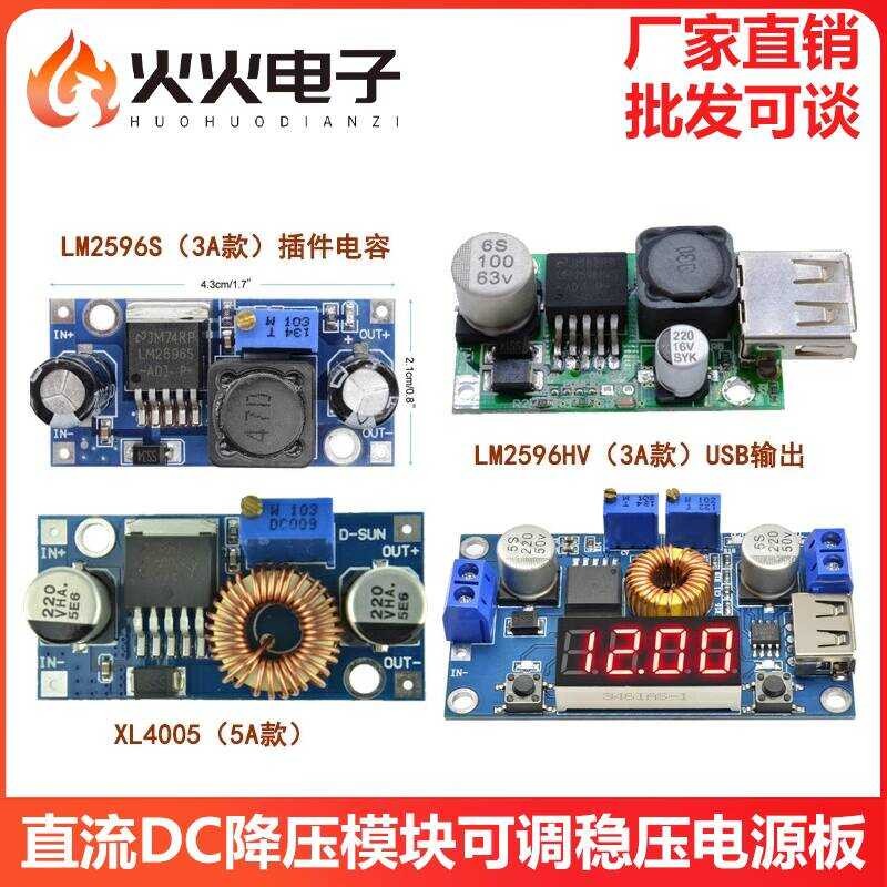 ☑♥ LM2596S DC Buck Module Adjustable Voltage Regulator Supply Board 3A ...
