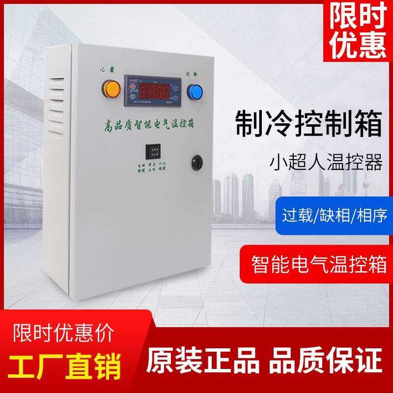 Cold Storage Refrigeration Box Distribution Cabinet Defrost Era Little ...
