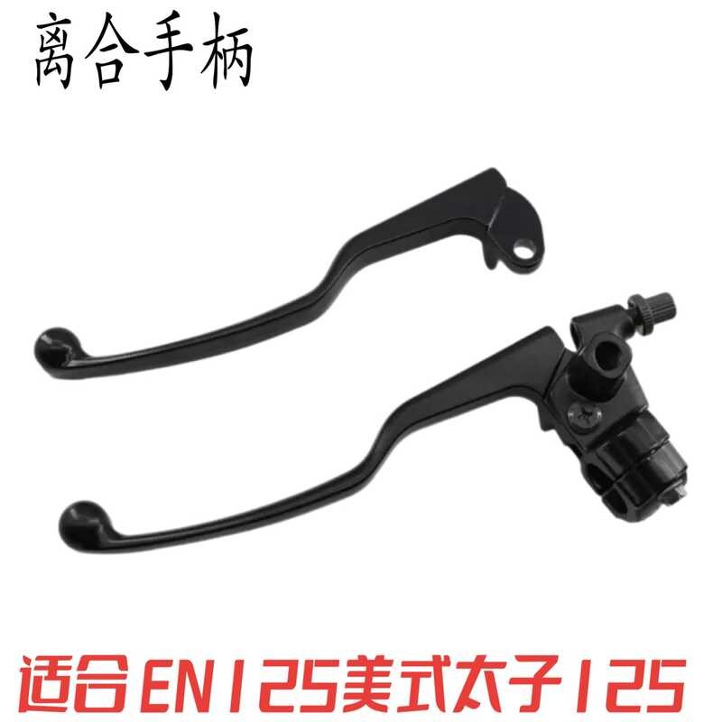 Compatible with Suzuki Rui Shuang EN125-2A/2F/2E Clutch Assembly Horn ...