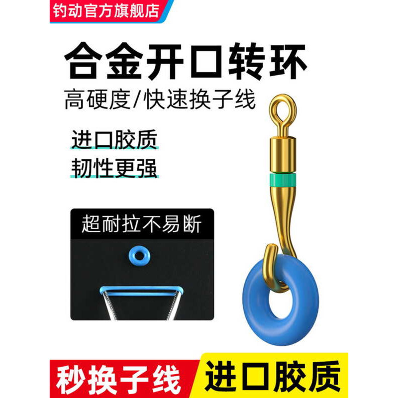 Open Figure 8 Ring Figure Eight Ring Unloading Power Quick Pin Strand ...