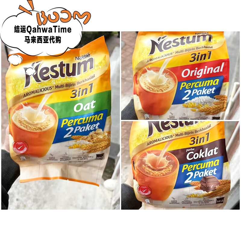 Malaysia Nestle Nestum Nutritional Cereal Original/Oat/Chocolate Three ...