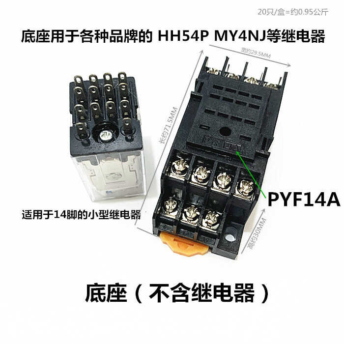 14-pin PYF14A Small Relay Base with HH54P MY4NJ Copper Parts | Shopee ...
