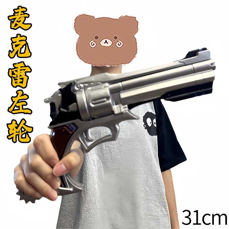 Overwatch McCree Cassidy Revolver Cosplay Pistol Model Prop Weapon ...