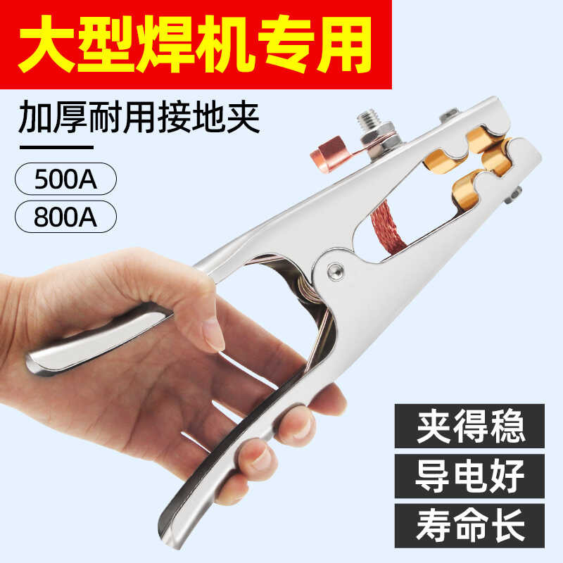 Welding Ground Clamp 500A Grounding Clamp Welding Handle Clamp Argon ...