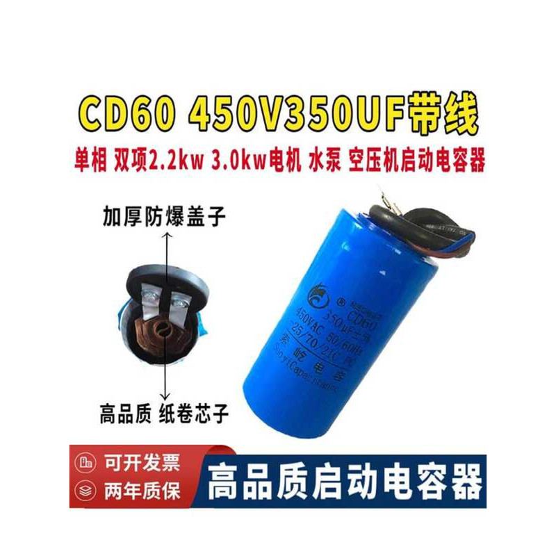 CD60450V350UF Crane Blender Motor Starter Capacitor with Wire Explosion ...
