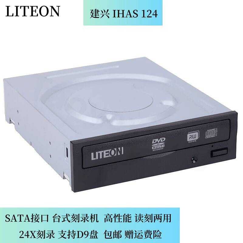 Lianxing 24X SATA IHAS124 Copy Machine DVD Desktop Internal Serial Port ...