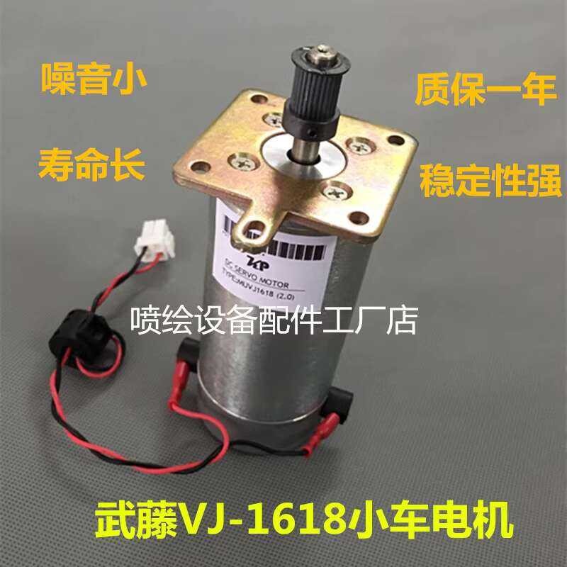 ☑♥ VJ1618 Small Car CR Mutoh 1618 Servo Motor | Shopee Philippines