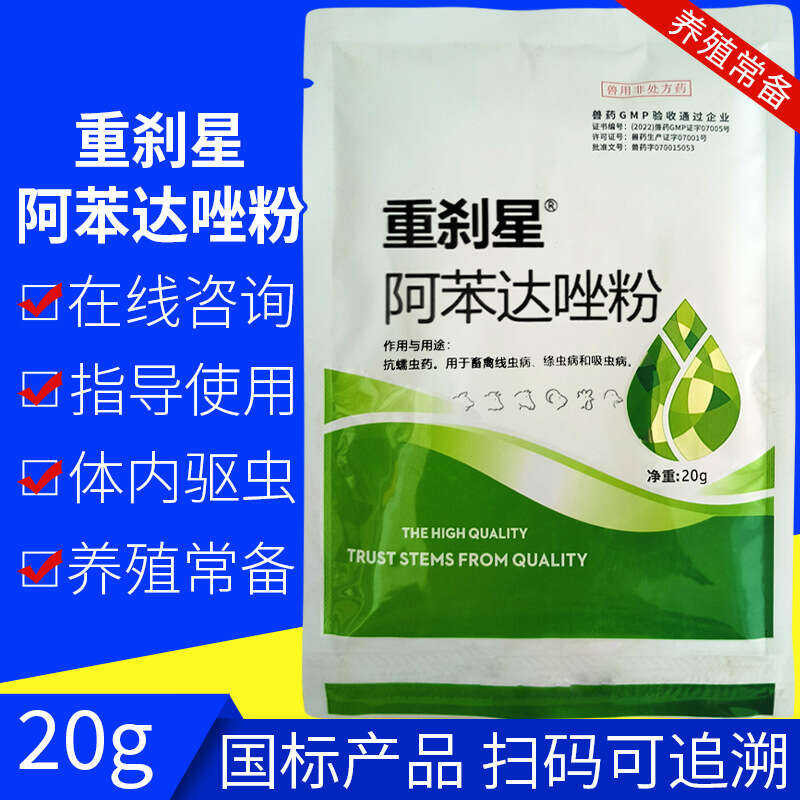 Insecticidal Star Animal Drug, Deworming Net, Avermectin Powder ...