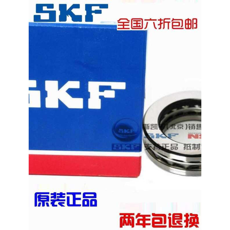 New NSK SKF 51326 51328 51330 51332 51334 51336 Thrust Bearing | Shopee ...