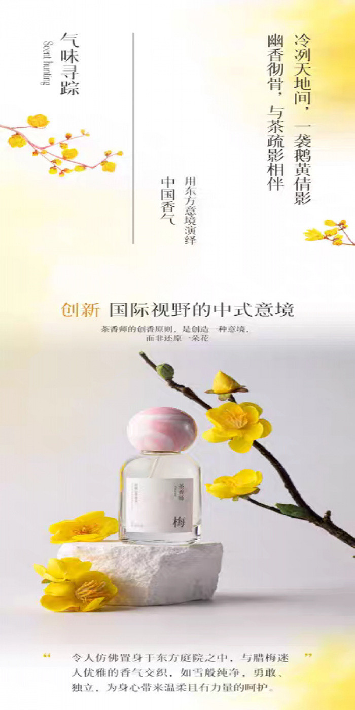 [Official Authentic] Chasense Chasense Master-Plum White Tea Fragrance ...