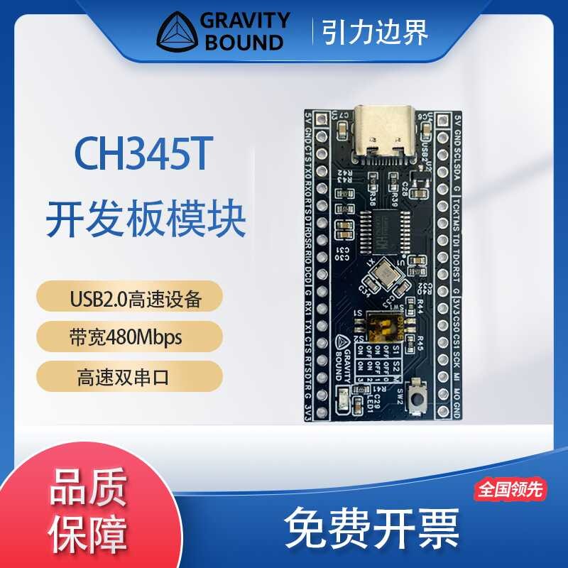 CH347T Development Board Single-Chip Microcontroller Module High-Speed ...