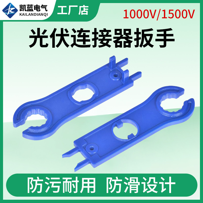 ☑♥ MC4 Photovoltaic Connector Special Wrench Photovoltaic Cable ...